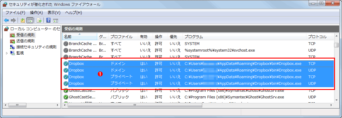 「LAN同期」でDropboxの同期処理を高速化する：Tech TIPS - ＠IT