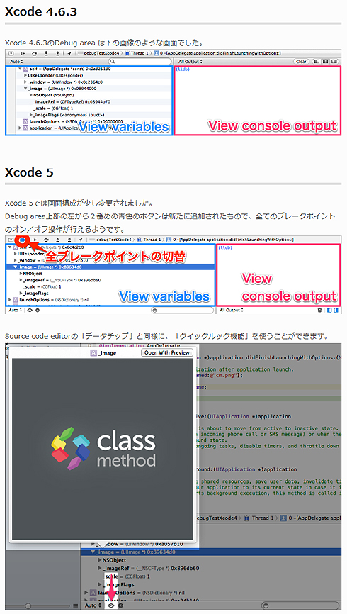 便利になったXcode 5新機能7選とAuto Layout入門：ここが変わった！ iOS 7まとめのまとめ（2）（1/3 ページ） - ＠IT