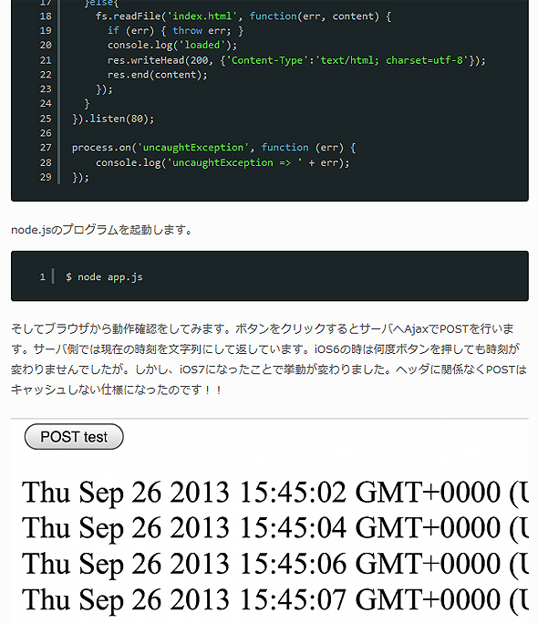 iOS 7の新機能iBeaconやマルチタスキング、ネットワーク周りの機能を使うための記事12選：ここが変わった！ iOS 7まとめのまとめ ...