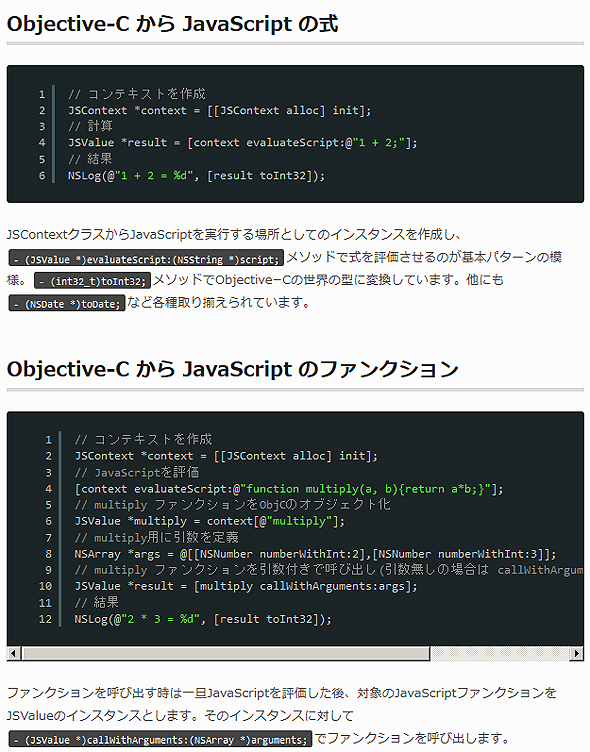 iOS 7の新機能iBeaconやマルチタスキング、ネットワーク周りの機能を使うための記事12選：ここが変わった！ iOS 7まとめのまとめ（終）（4/4 ページ） - ＠IT