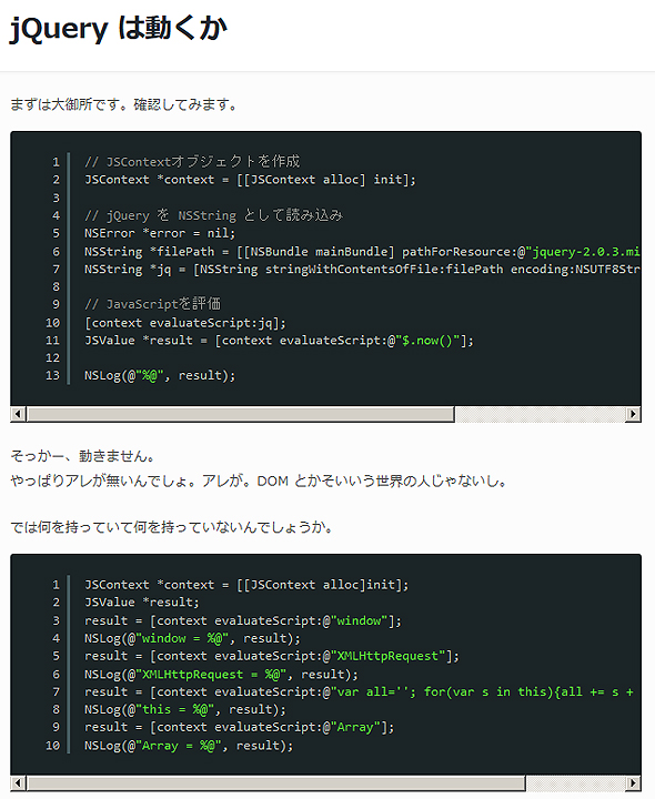 iOS 7の新機能iBeaconやマルチタスキング、ネットワーク周りの機能を使うための記事12選：ここが変わった！ iOS 7まとめのまとめ（終）（4/4 ページ） - ＠IT
