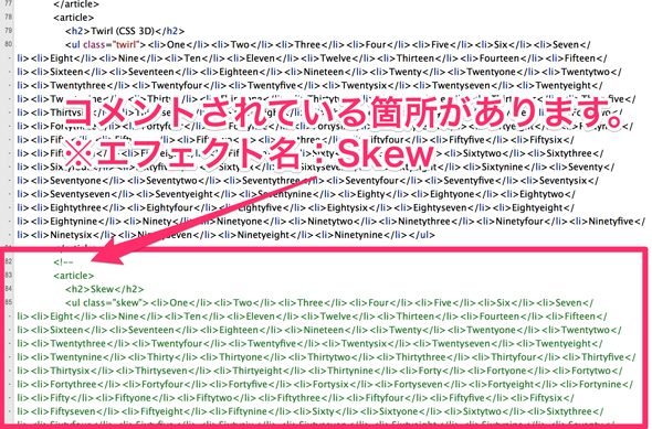 CSS3で簡単！ スマホ向けWebページのスクロールを激派手にできるstroll.jsとは：HTML5アプリ作ろうぜ！（9）（2/2 ページ） - ＠IT