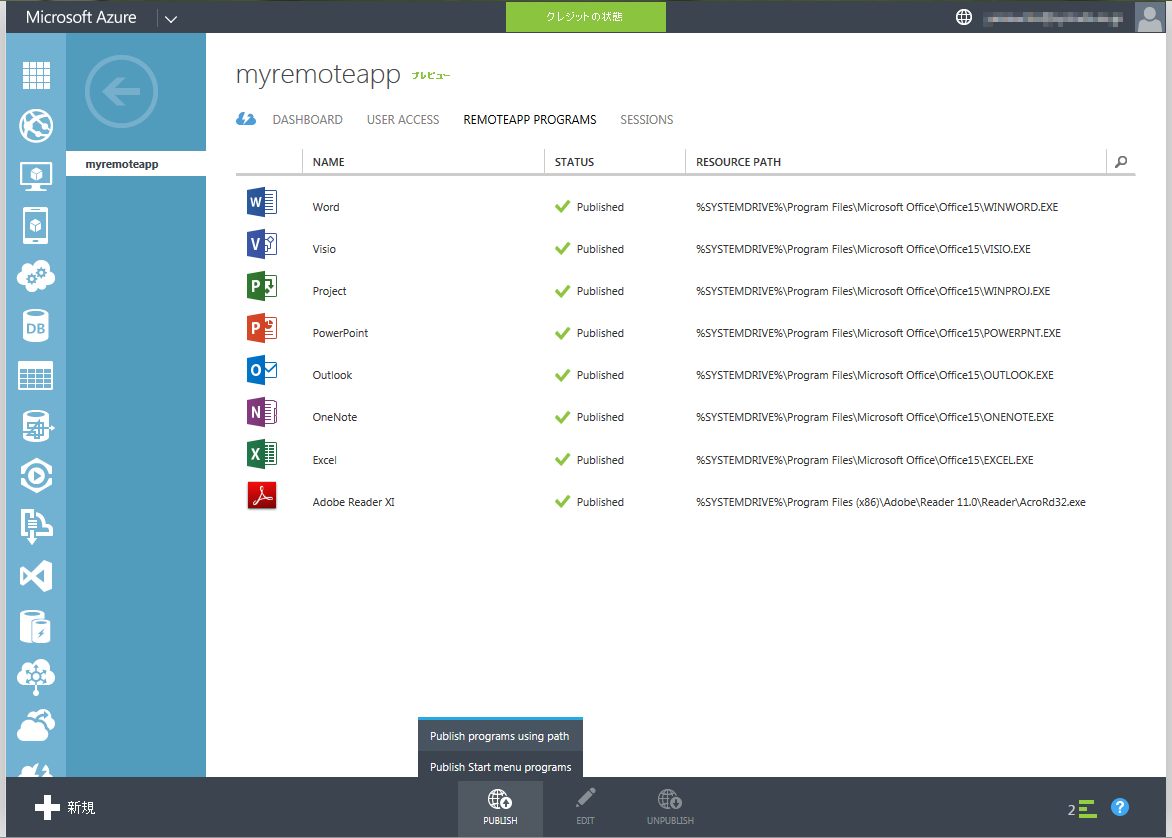 Microsoft RemoteAppで何ができるの？：その知識、ホントに正しい？ Windowsにまつわる都市伝説（5） - ＠IT