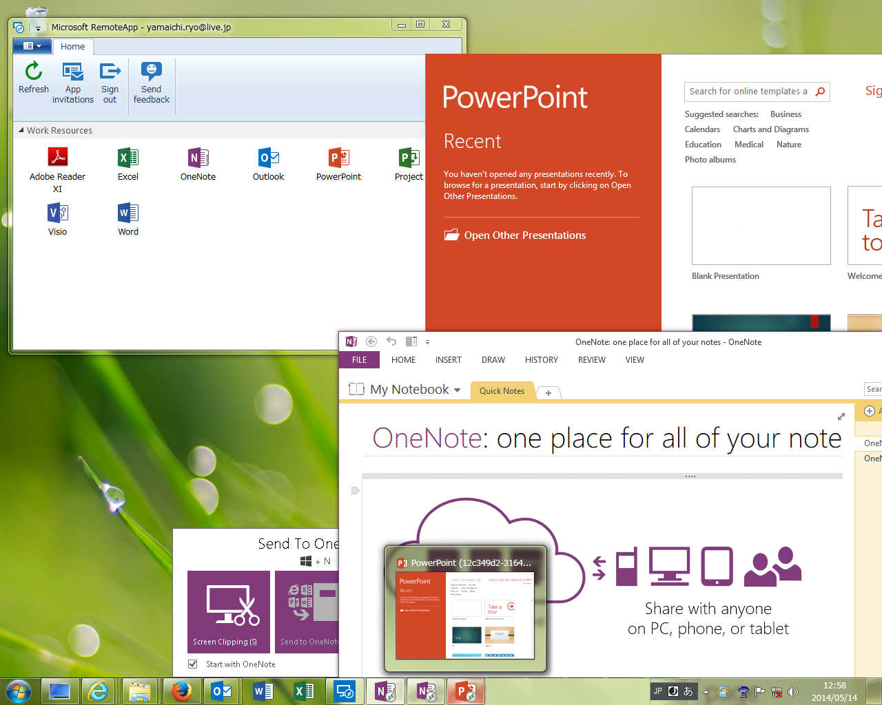 Microsoft RemoteAppで何ができるの？：その知識、ホントに正しい？ Windowsにまつわる都市伝説（5） - ＠IT