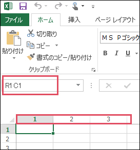 セルのマクロが作りやすくなるExcelの「R1C1参照形式」：VBA／マクロ便利Tips - ＠IT