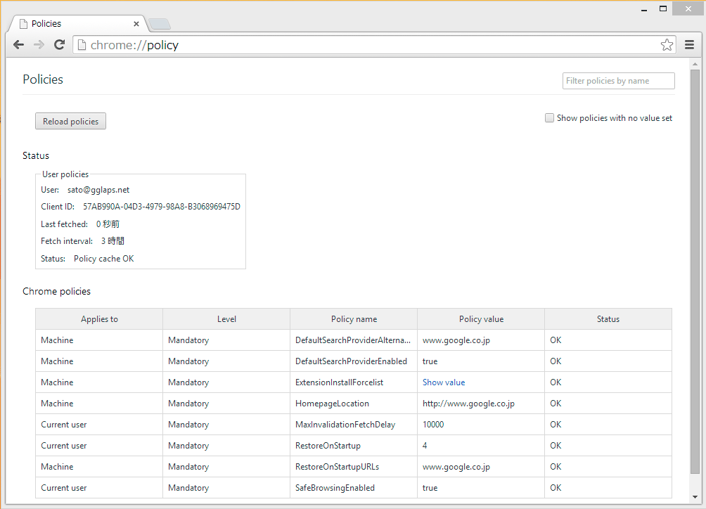 Google Chrome組織導入への第一歩：Google Chrome入門（2/2 ページ） - ＠IT