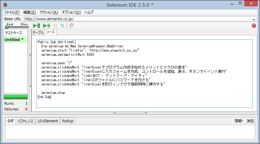 Selenium Vbaを使って自動でブラウザーを操作してスクショをexcelに張り付けてみた:テストエビデンス取得自動化の秘技(前編)(3