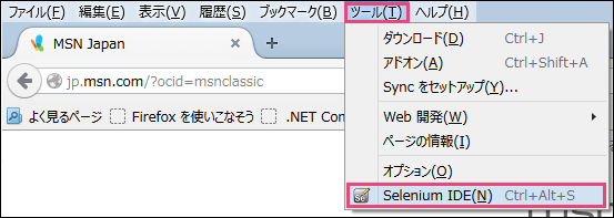 Selenium Vbaを使って自動でブラウザーを操作してスクショをexcelに張り付けてみた:テストエビデンス取得自動化の秘技(前編)(2