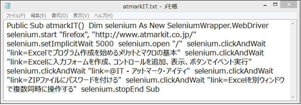 Selenium Vbaを使って自動でブラウザーを操作してスクショをexcelに張り付けてみた:テストエビデンス取得自動化の秘技(前編)(3