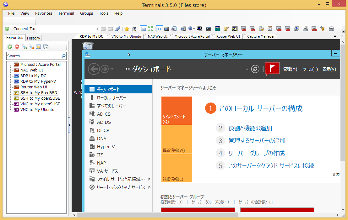 RDP、VNC、SSH、Web管理……リモートコンソールをまとめると「Terminals」に：ITプロ必携の超便利システム管理ツール集（10） - ＠IT