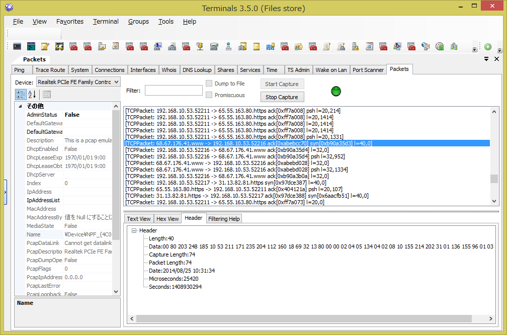 RDP、VNC、SSH、Web管理……リモートコンソールをまとめると「Terminals」に：ITプロ必携の超便利システム管理ツール集（10） - ＠IT