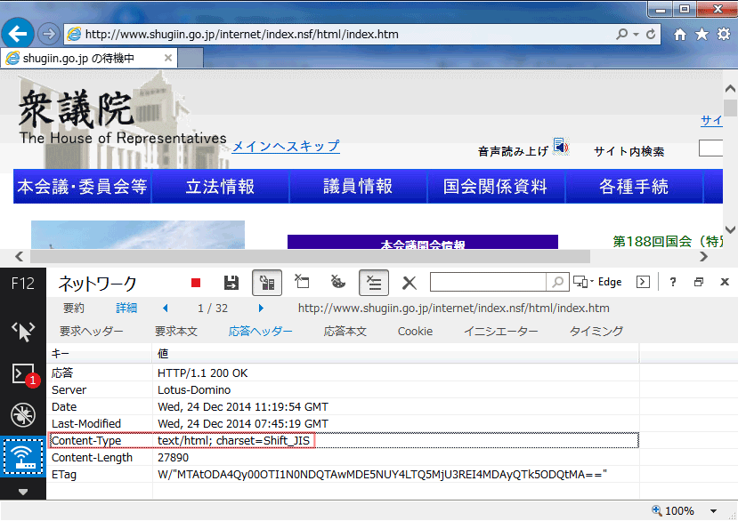 HttpClientクラスでシフトJISのWebページを取得するには？[C#、VB]：.NET TIPS - ＠IT