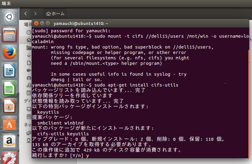 Linuxはサンバ（Samba）で踊る――WindowsとLinuxのファイル共有のいま：その知識、ホントに正しい？ Windowsにまつわる都市伝説（25）（2/2 ページ） - ＠IT