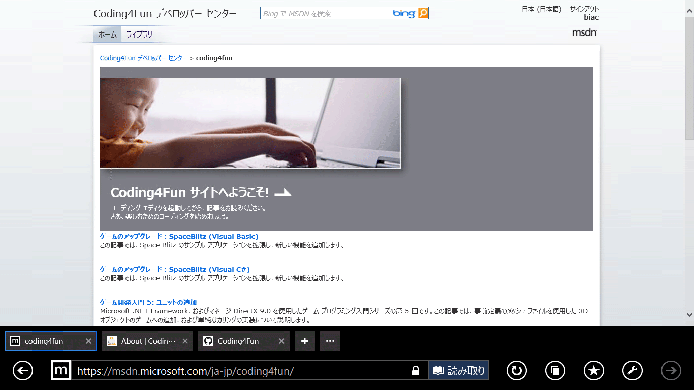 オープンソースのコントロール集「Coding4Fun Toolkit」を使うには？[ユニバーサルWindowsアプリ開発]：WinRT／Metro TIPS - ＠IT