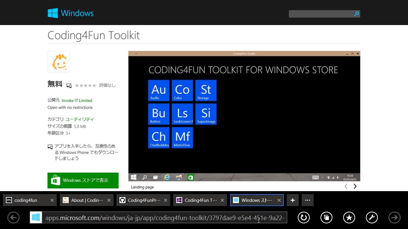 オープンソースのコントロール集「Coding4Fun Toolkit」を使うには？[ユニバーサルWindowsアプリ開発]：WinRT／Metro TIPS - ＠IT