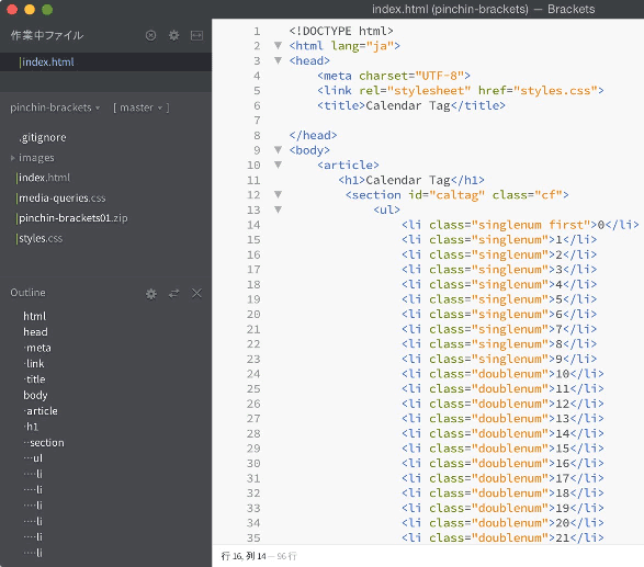 Web制作が爆捗するBracketsプラグイン13選＆便利なプラグインを探すコツ - ＠IT
