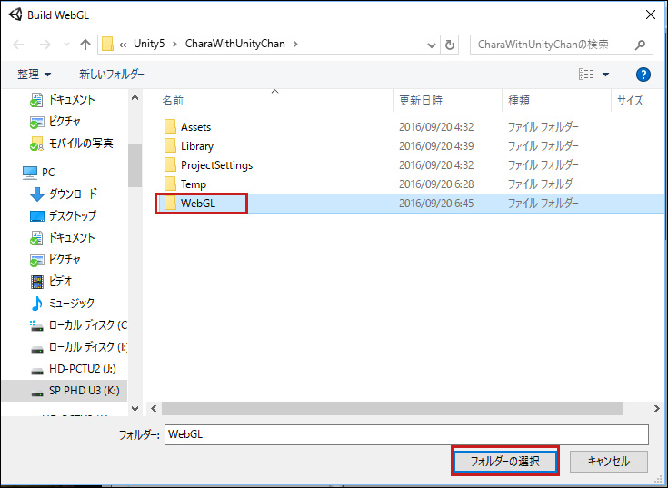 UnityアプリをWebGL、UWP、Android、iOS用としてビルドしてみた：ゲーム開発初心者のためのUnity入門（終）（3/5 ページ） - ＠IT
