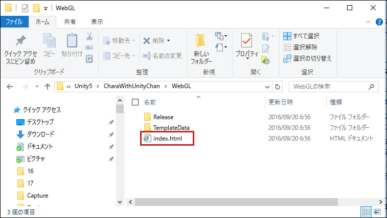 UnityアプリをWebGL、UWP、Android、iOS用としてビルドしてみた：ゲーム開発初心者のためのUnity入門（終）（3/5 ページ） - ＠IT