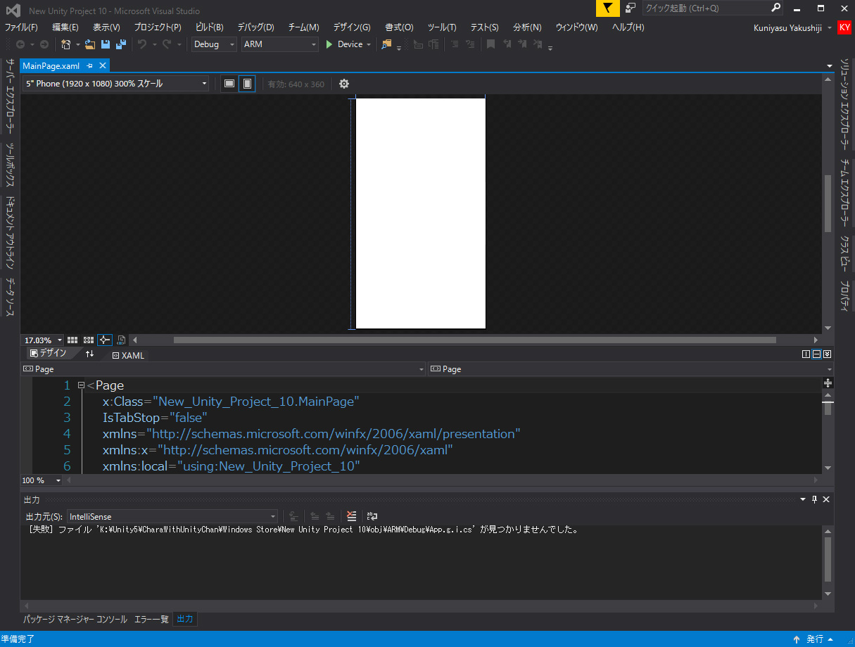 UnityアプリをWebGL、UWP、Android、iOS用としてビルドしてみた：ゲーム開発初心者のためのUnity入門（終）（4/5 ページ） - ＠IT
