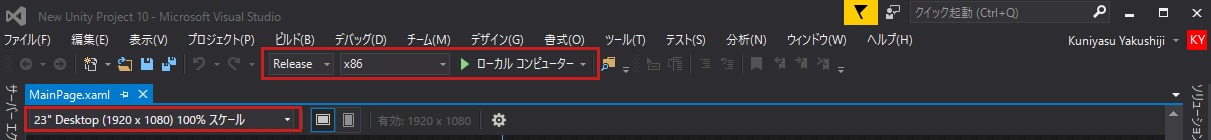 UnityアプリをWebGL、UWP、Android、iOS用としてビルドしてみた：ゲーム開発初心者のためのUnity入門（終）（4/5 ページ） - ＠IT