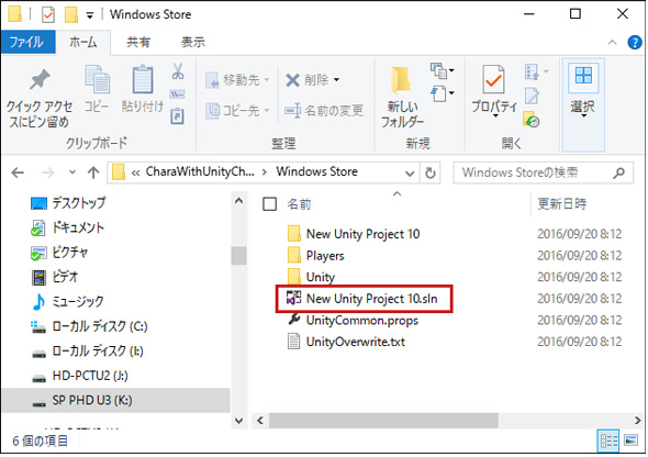 UnityアプリをWebGL、UWP、Android、iOS用としてビルドしてみた：ゲーム開発初心者のためのUnity入門（終）（4/5 ページ） - ＠IT