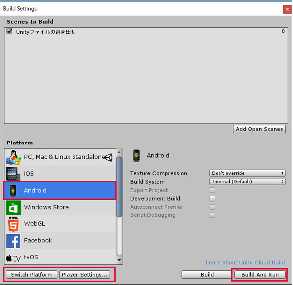 UnityアプリをWebGL、UWP、Android、iOS用としてビルドしてみた：ゲーム開発初心者のためのUnity入門（終）（5/5 ページ） - ＠IT