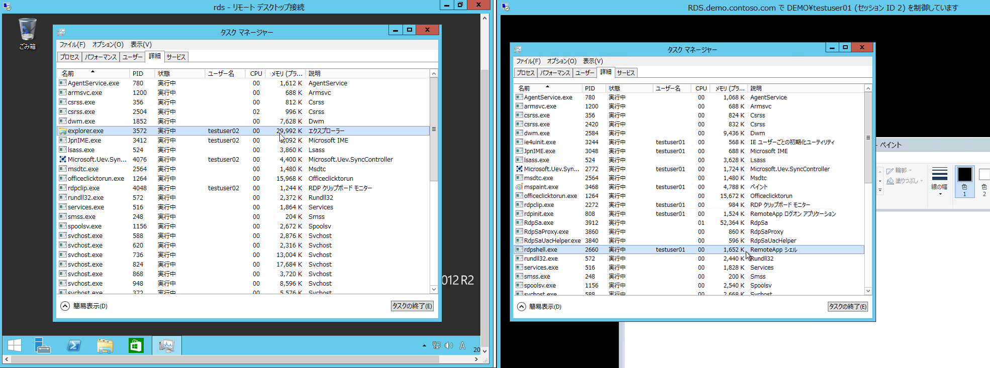 ログオン時間の短縮とリソースの節約には「RemoteApp」が効果的：その知識、ホントに正しい？ Windowsにまつわる都市伝説（31） - ＠IT