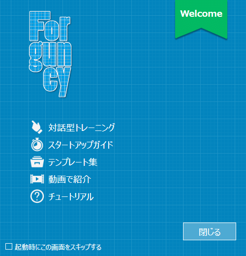 第3回 外部データベース接続機能とUpdate 2：特集：Forguncy Proの新機能を活用する（3/3 ページ） - ＠IT