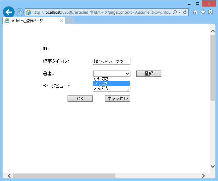 第3回 外部データベース接続機能とUpdate 2：特集：Forguncy Proの新機能を活用する（2/3 ページ） - ＠IT