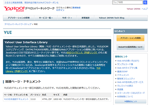 JavaScriptを中心としたWebアプリ開発の栄枯盛衰まとめ――LiveScriptからAngularJS／React.jsまで：15周年記念特別企画 - ＠IT