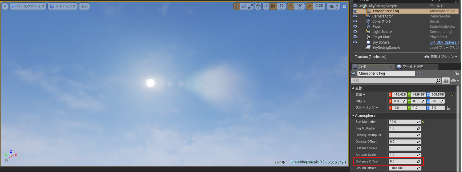 Unreal EngineのSky SphereやAtmopsheric Fogを使った空の背景の設定＆Light Sourceを使った光の ...
