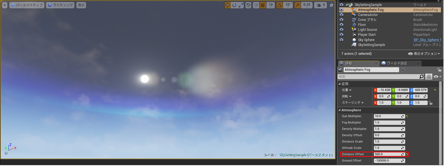Unreal EngineのSky SphereやAtmopsheric Fogを使った空の背景の設定＆Light Sourceを使った光の ...