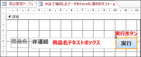 Access VBAでSQLを実行するQueryDefオブジェクト、CreateQueryDefメソッド、QueryDefsコレクションの使い方の基本：VBA／マクロ便利Tips - ＠IT