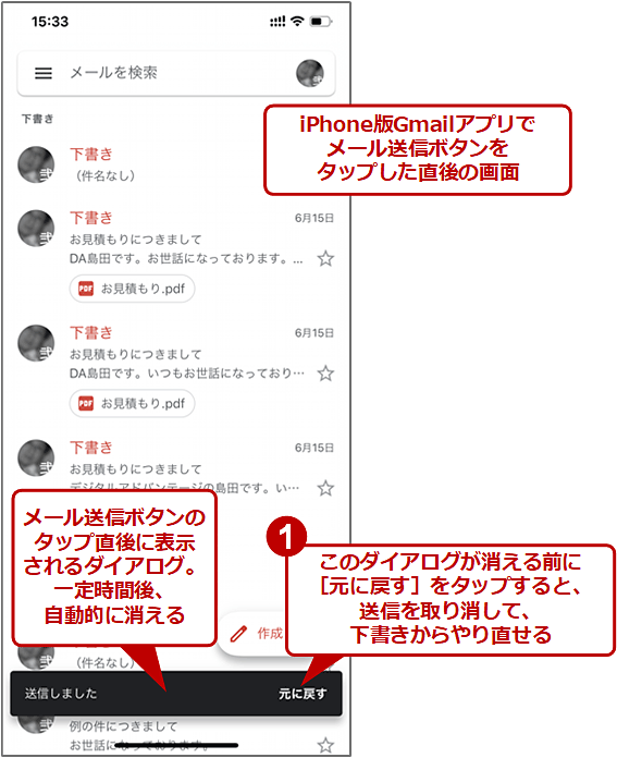 【Gmail】「あ、間違えた！」とっさにメール送信をキャンセルするには：Tech TIPS - ＠IT