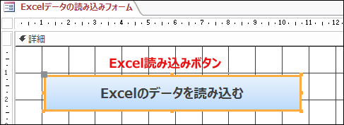 DoCmd.TransferSpreadsheetメソッドでExcelシートのデータをAccessデータベースに取り込み：VBA／マクロ便利 ...