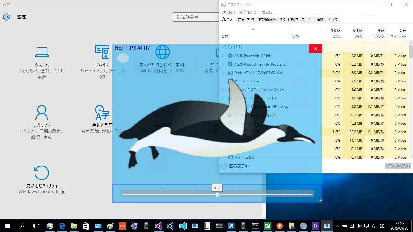 WPF：ウィンドウを透明にするには？[C#／VB]：.NET TIPS - ＠IT