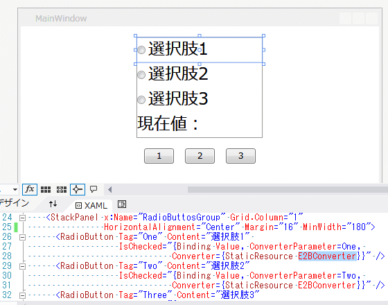 WPF／UWP：ラジオボタンを双方向バインディングするには？[C#／VB]：.NET TIPS - ＠IT