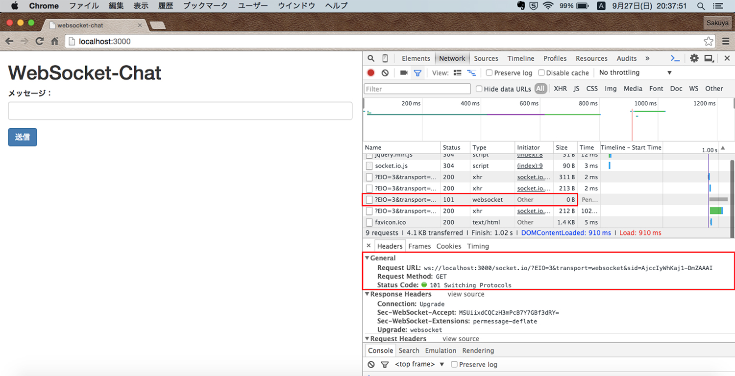 いまさら聞けないWebSocketとSocket.IOの基礎知識＆インストール：Socket.IOで始めるWebSocket超入門（1）（2/ ...