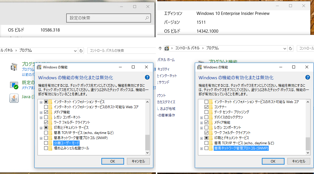 Windows Server 2016 TP5の「サーバーの役割と機能」、TP4からの変更点まとめ：vNextに備えよ！ 次期Windows Serverのココに注目（49）（2/2 ページ ...