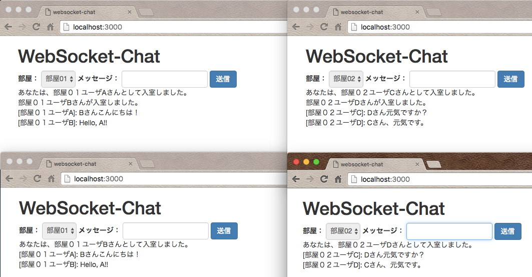 Socket.IO開発時に役立つツール4選とroom、namespaceライブラリの使い方：Socket.IOで始めるWebSocket超入門（終）（1/3 ページ） - ＠IT