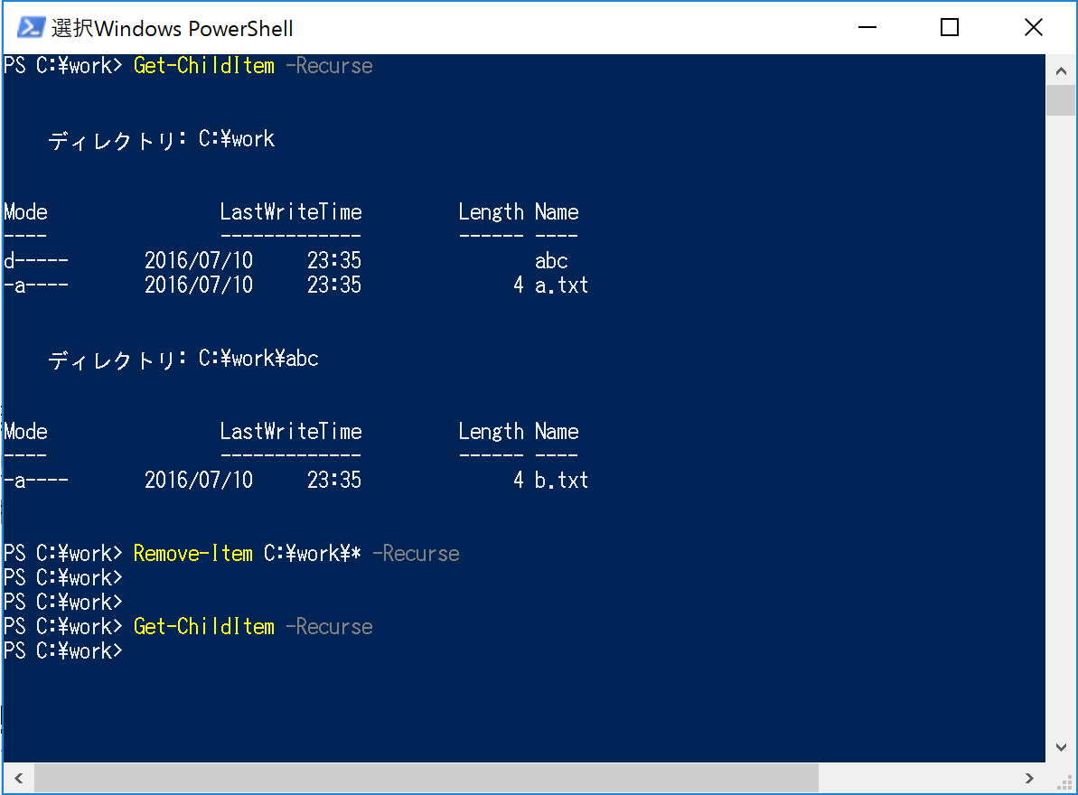 Remove-Item 】コマンドレット――ファイルやフォルダを削除する：Windows PowerShell基本Tips（4） - ＠IT