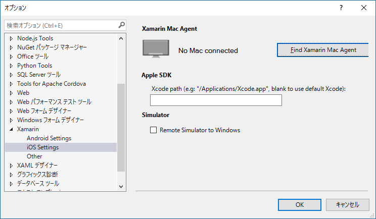 XamarinアプリのMacでのビルドとiOS Simulator for Windows：特集：Xamarin.Formsを知る（1/2 ...
