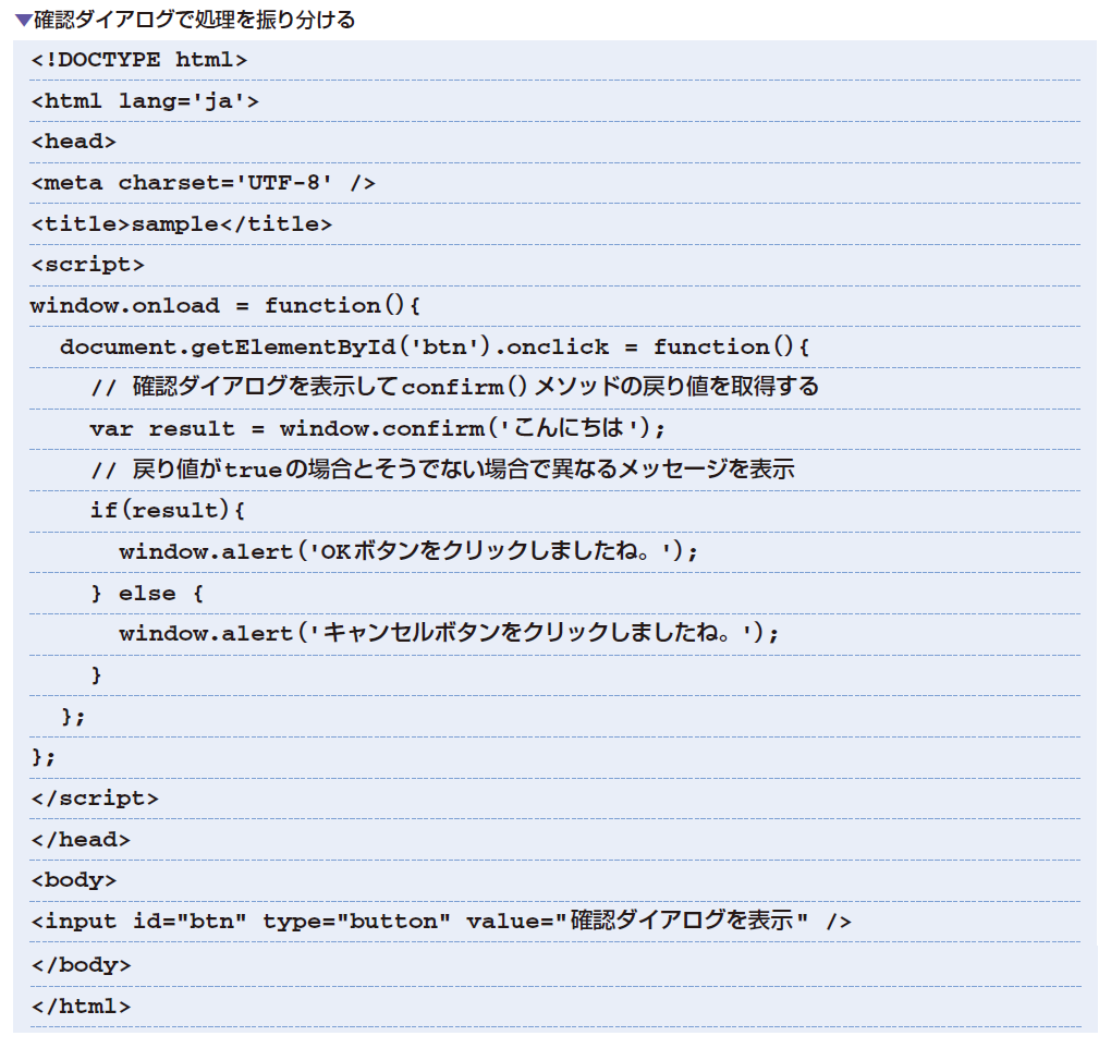 JavaScriptの「document.write」の正体＆「alert」などダイアログやブラウザー操作の基本：JavaScript標準 ...