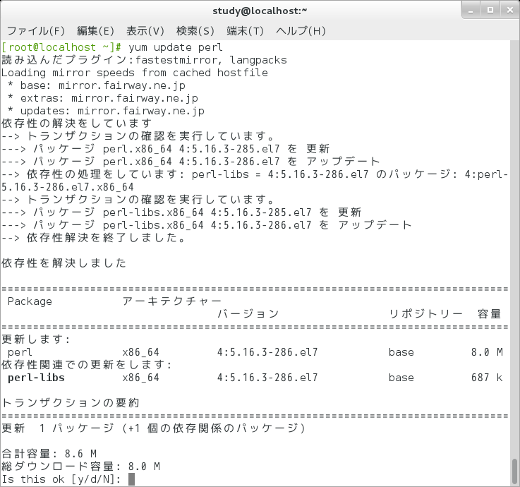 yum 】コマンド（応用編その3）――パッケージ／システムをアップデートする：Linux基本コマンドTips（45） - ＠IT
