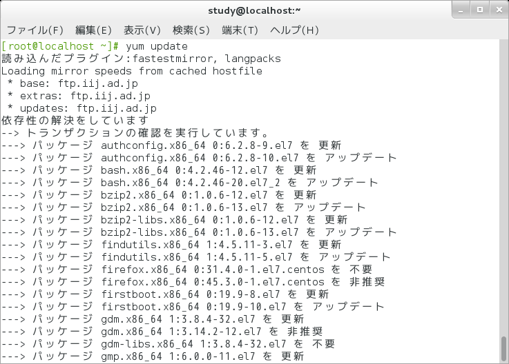 yum 】コマンド（応用編その3）――パッケージ／システムをアップデートする：Linux基本コマンドTips（45） - ＠IT