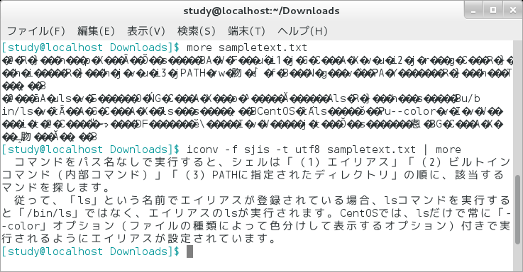 iconv 】コマンド――文字コードを変換する：Linux基本コマンドTips（46） - ＠IT