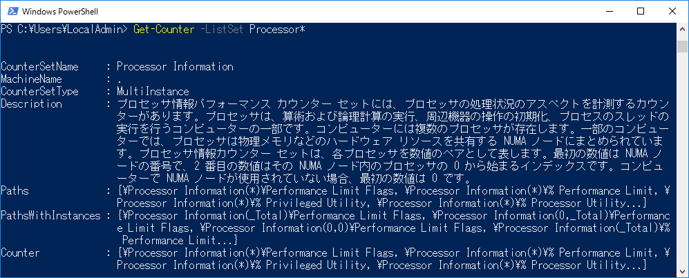 Get-Counter 】コマンドレット――システムのパフォーマンスを計測する：Windows PowerShell基本Tips（8） - ＠IT