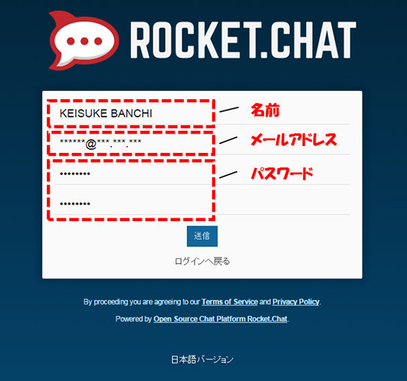 Docker Composeを使ったRocketChatのインストールと基本的な使い方：OSSチャット基盤RocketChat入門（2）（2/3 ページ） - ＠IT