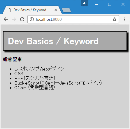 レスポンシブWebデザイン：Dev Basics／Keyword - ＠IT
