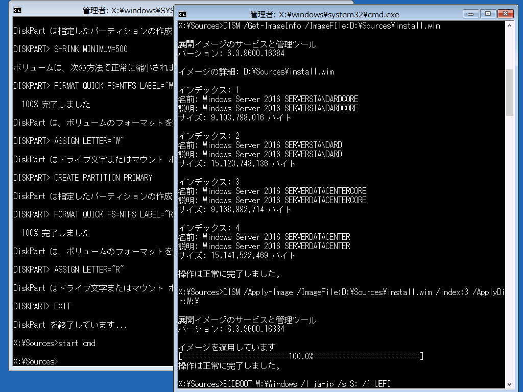 通常の方法でWindowsをインストールできない場合の“超抜け道的”対処方法：山市良のうぃんどうず日記（77）（2/2 ページ） - ＠IT